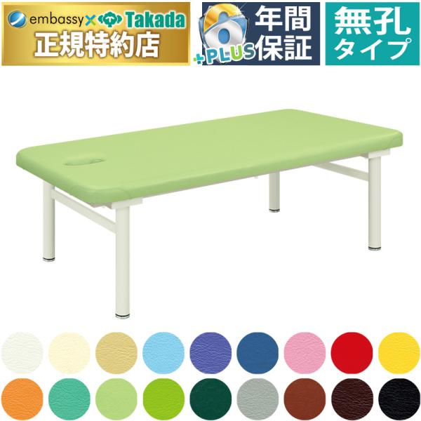 ワイドサイズを標準設定としたクッション性の良いシンプルな施術台。シート（天板）の四隅コーナーをやさしく演出するかどまる加工を採用。床面との隙間を微調整できる直径6cmのオリジナルアジャスター付き。こちらの商品は無孔タイプです。商品画像は有孔...