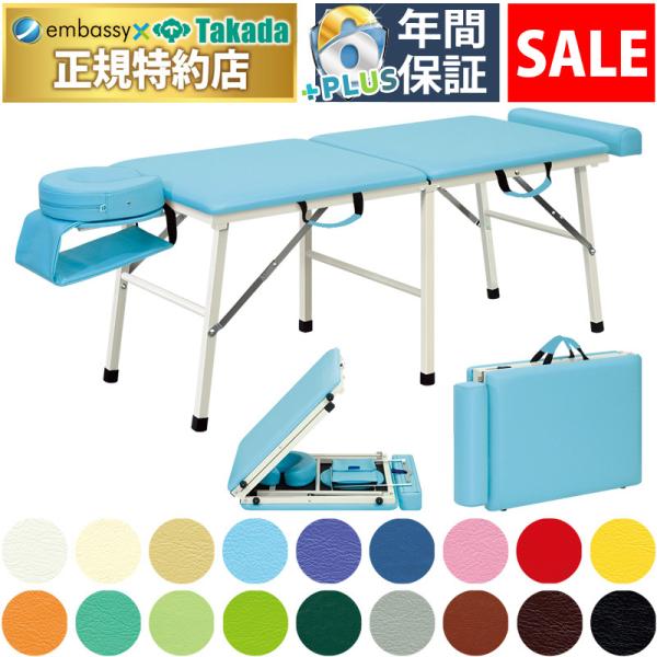 うつ伏せを快適にする差込式のフェイス型ヘッド・アームマット付き。患者様の身長に応じて20cmの伸縮が可能なフットレスト機能付き。安全なワンタッチロックステー式の折りたたみ式ポータブルベッド。こちらの商品は有孔タイプです。商品画像は無孔タイプ...