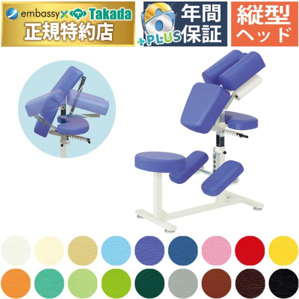 患者様をしっかりとホールドする安定性の高い多機能な膝置き台付き。座位の状態からリラックスしてマッサージを提供する椅子型施術台。●ヘッド：縦型ヘッド・ラチェット式15段階角度調節機能・小マクラ付き●バスト：フック式9段階角度調節機能　●座部：...
