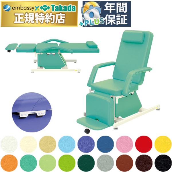 透析・採血・点滴から回復室や休憩室で活躍するメディカルチェアー。レバー操作のガスシリンダー式角度調節機能。背0〜80°。脚10〜−90°。幅10cmのワイドアームレストを採用。直径3.5cmのアジャスター付き。※医療機器届出番号 27B3X...