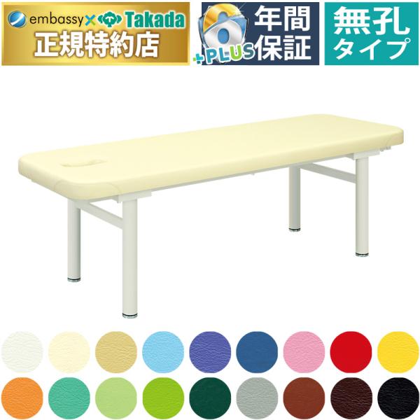クッション性の良いスタンダードで頑丈なシンプルマッサージベッド。シート（天板）の四隅コーナーをやさしく演出するかどまる加工を採用。床面との隙間を微調整できる直径6cmのオリジナルアジャスター付き。こちらの商品は無孔タイプです。商品画像は有孔...