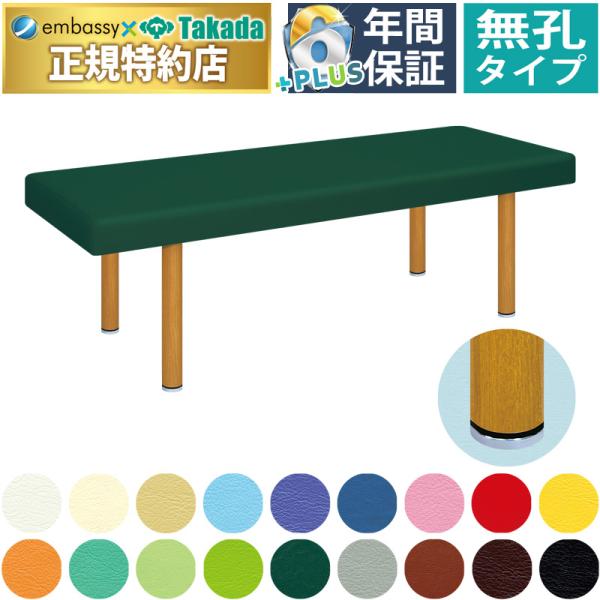 ベッド脚部に温かみのある木目調の不燃認定化粧フィルムを貼付加工。ベッド脚部を内側に取り付けることで頭足側のスムーズな施術を実現。床面との隙間を微調整できる直径6cmのオリジナルアジャスター付き。こちらの商品は無孔タイプです。