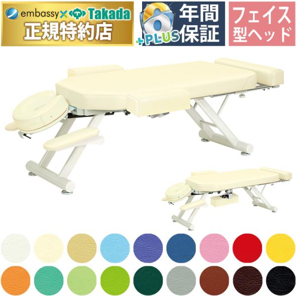 患者様の両腕をサポートして緊張を緩和する回転式上肢台機能付き。フェイス型ヘッド。ガスシリンダー式角度調節機能付き。15〜−40°。患者様の身長に応じて30cmの伸縮が可能なフットレスト機能付き。※上記の幅に上肢台の幅（約10cm×2）は含ま...