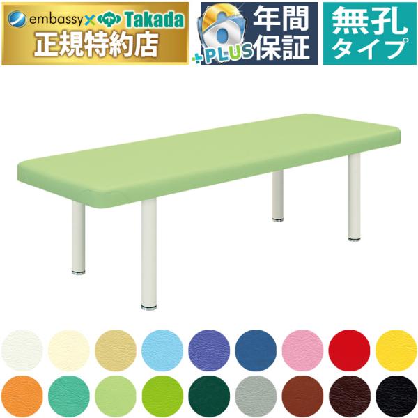 シート（天板）の四隅コーナーをやさしく演出するかどまる加工を採用。ベッド脚部を内側に取り付けることで頭足側のスムーズな施術を実現。床面との隙間を微調整できる直径6cmのオリジナルアジャスター付き。こちらの商品は無孔タイプです。