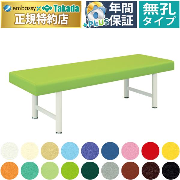 強度を必要とする施術にお薦めするH型脚部を採用したDXベッド。ベッド脚部を内側に取り付けることで頭足側のスムーズな施術を実現。床面との隙間を微調整できる直径6cmのオリジナルアジャスター付き。こちらの商品は無孔タイプです。