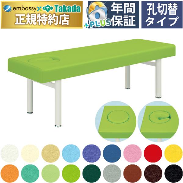 うつ伏せ時に快適な埋込式ケアーフェイスマット（TB-77C-28）付き。フラットな無孔ベッドとしても利用が可能な埋込式無孔マット付き。ベッド脚部を内側に取り付けることで頭足側のスムーズな施術を実現。