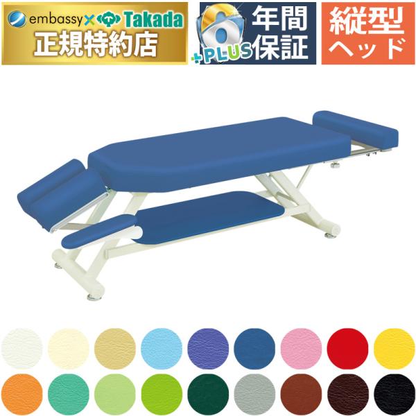 うつ伏せでの施術に最適な緊張を緩和する専用手置き台付き施術台。縦型調節式ヘッド。ラチェット式15段階角度調節機能付き。15〜−15°。30cmの伸縮が可能なフットレスト機能付き。便利なレザー棚付き。※ロールペーパー取付金具標準装備。（ロール...