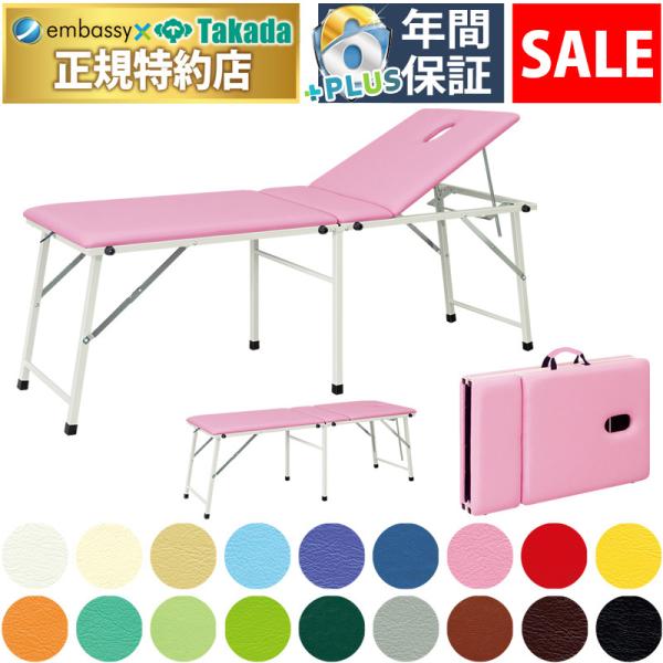 操作性が容易なALレバー式無段階角度調節機能付き。背角度0〜30°。施術の様々な用途に対応した最適なサイズバリエーションを実現。安全なワンタッチロックステー式の折りたたみ式ポータブルベッド。こちらの商品は無孔タイプです。商品画像は有孔タイプ...