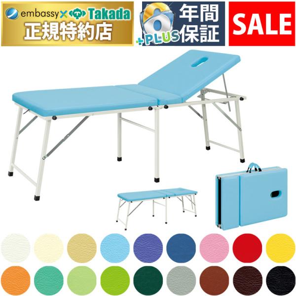 操作性が容易なALレバー式無段階角度調節機能付き。背角度0〜30°。5cmのクッション厚で快適性を追求した頑丈設計のスチール枠構造。安全なワンタッチロックステー式の折りたたみ式ポータブルベッド。こちらの商品は有孔タイプです。