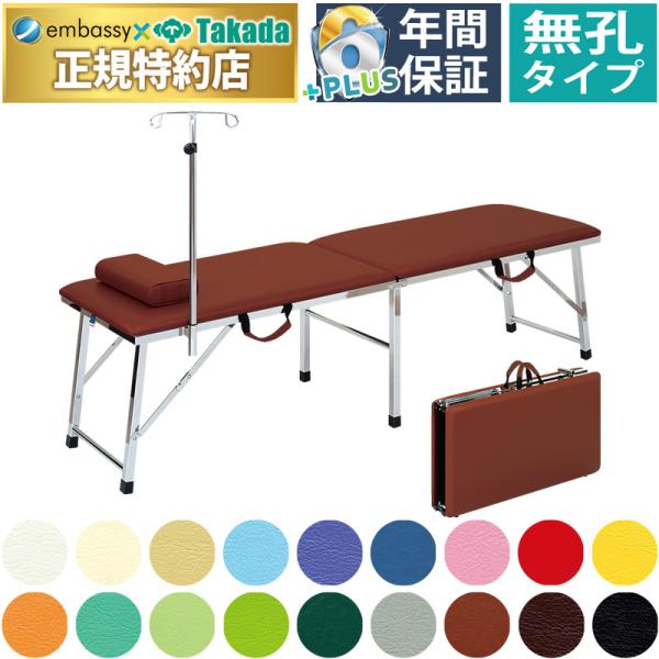 緊急災害時に役立つ軽量コンパクトな折りたたみ式ポータブルベッド。キャリーバッグに収納できる専用点滴棒＆かどまるマクラ（小高）付き。衛生的なクロムメッキ加工。床面をキズから守る専用脚キャップ付き。こちらの商品は無孔タイプです。