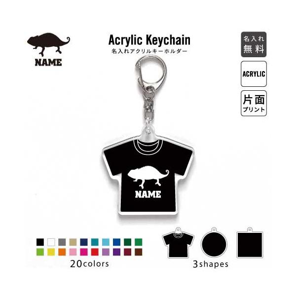 名入れアクリルキーホルダー
