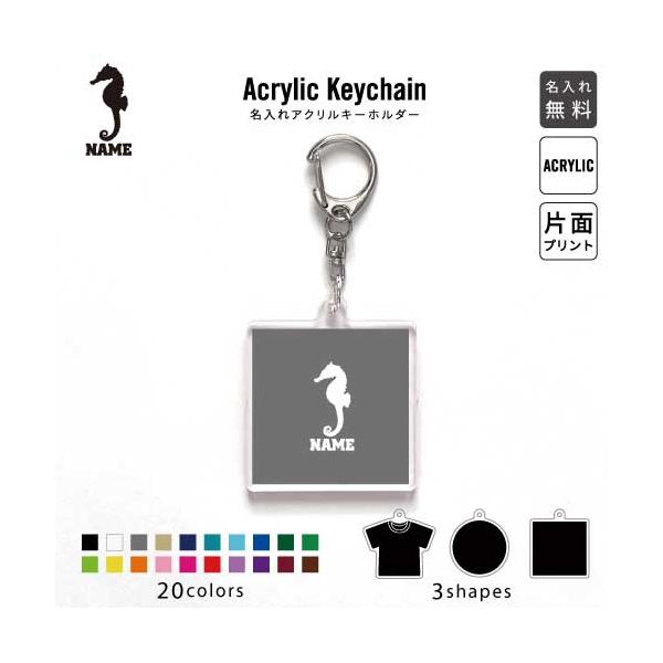名入れアクリルキーホルダー