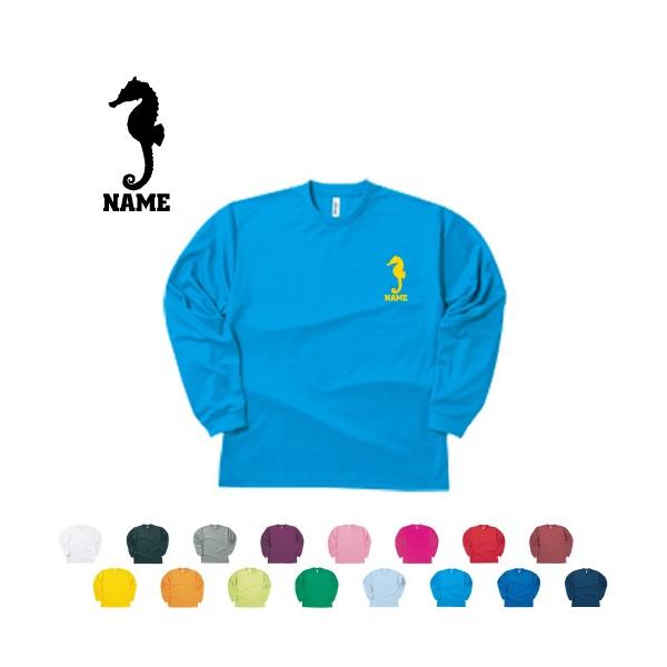 速乾の名入れ長袖ドライTシャツ！スポーツ・アクティブシーンで活躍するロングスリーブTシャツは選べる豊富なカラーバリエーション！色の組み合わせ選びは自由自在。あなただけの色にカスマイズ！