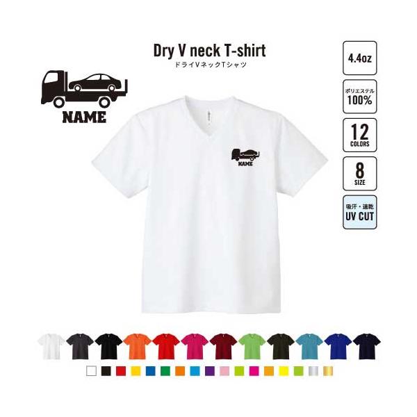 襟元すっきり シャープ Vネック 首 丸首以外 ドライ 吸水速乾 スポーツ インナー 汗かき 汗対策 メンズ レディース キッズ ジュニア 選べる豊富なカラーバリエーション！色の組み合わせ選びは自由自在。あなただけの色にカスマイズ！
