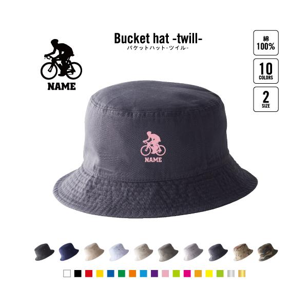 newhattan（ニューハッタン）のバケットハット×EMBLEMの名入れシリーズ 流行に左右されないバケットハット