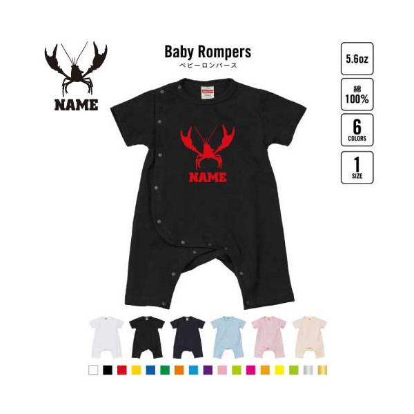 人気の名入れ半袖ロンパースはカラーバリエーションが豊富。ボディカラーが6色　プリントカラーが17色　組み合わせは実に187パターンに及びます♪世界にひとつだけのオーダーメイド名入れ商品なのに低価格！誰もが予想以上の出来に大満足の　高品質なプ...