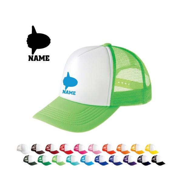 アメリカンカジュルアルなメッシュキャップは20色のカラーバリエーションから選べます。シンプルなワンポイントシルエットデザインに名入れができて人気です。お名前を入れるもよし、チーム名や学校名、クラブ名やサークル名を入れるもよし。「自分たち」の...