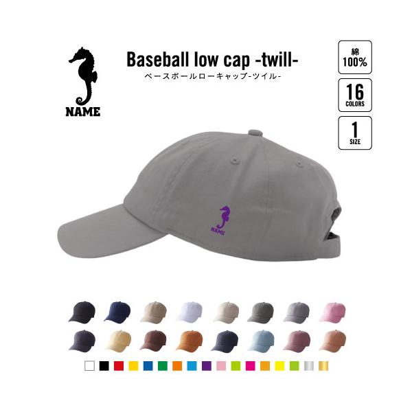 newhattan（ニューハッタン）のローキャップ×EMBLEMの名入れシリーズ 流行に左右されないローキャップ
