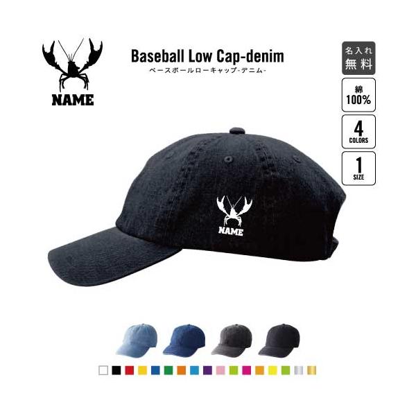 バイオウォッシュ加工でユーズド感を再現したデニムキャップ左横のワンポイントシルエット＆名入れがとてもクールなデザインです！お名前を入れるもよし、チーム名や学校名、クラブ名やサークル名を入れるもよし。「自分たち」のカラーリングで、オンリーワン...