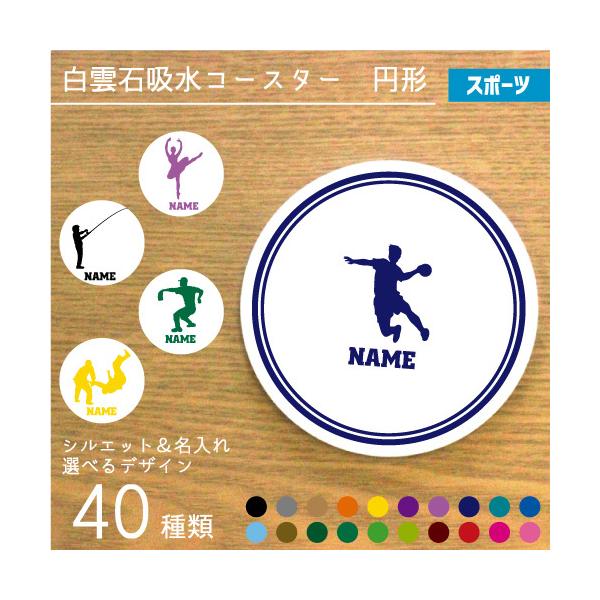 【形状】円形【サイズ】直径103×8（mm）【材質】白雲石、裏面コルク【白雲石とは】鉱物の一種で環境に優しい自然素材です。表面は多孔質という構造で無数に小さな穴があいているため、吸水性に優れています。【特徴】グラス等の水滴もスピーディ吸水！...
