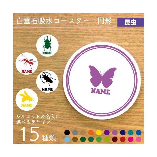 【形状】円形【サイズ】直径103×8（mm）【材質】白雲石、裏面コルク【白雲石とは】鉱物の一種で環境に優しい自然素材です。表面は多孔質という構造で無数に小さな穴があいているため、吸水性に優れています。【特徴】グラス等の水滴もスピーディ吸水！...