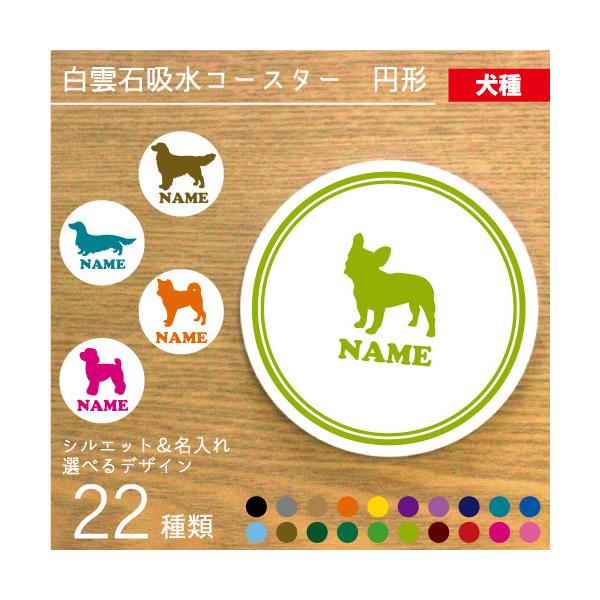 【形状】円形【サイズ】直径103×8（mm）【材質】白雲石、裏面コルク【白雲石とは】鉱物の一種で環境に優しい自然素材です。表面は多孔質という構造で無数に小さな穴があいているため、吸水性に優れています。【特徴】グラス等の水滴もスピーディ吸水！...