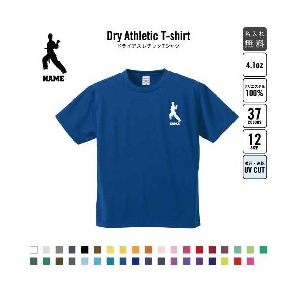 【名入れ半袖ドライTシャツ】【仕様】素　材：ポリエステル100％リバーシブルメッシュで通気性に優れた快適な着心地襟リブは丈夫なダブルステッチ【世界にひとつだけの特別感】オーダーメイドの名入れで世界にひとつだけの特別感を演出。600種類超のシ...