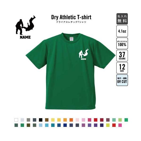 【名入れ半袖ドライTシャツ】【仕様】素　材：ポリエステル100％リバーシブルメッシュで通気性に優れた快適な着心地襟リブは丈夫なダブルステッチ【世界にひとつだけの特別感】オーダーメイドの名入れで世界にひとつだけの特別感を演出。600種類超のシ...