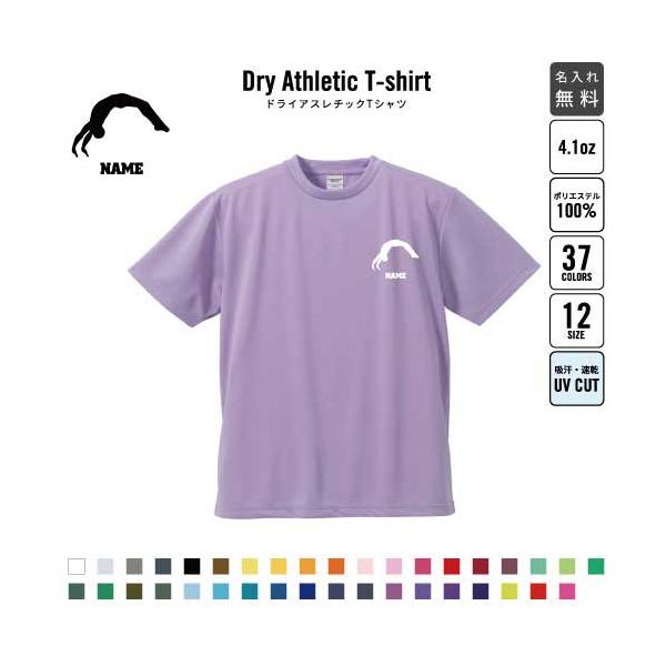 【名入れ半袖ドライTシャツ】【仕様】素　材：ポリエステル100％リバーシブルメッシュで通気性に優れた快適な着心地襟リブは丈夫なダブルステッチ【世界にひとつだけの特別感】オーダーメイドの名入れで世界にひとつだけの特別感を演出。600種類超のシ...