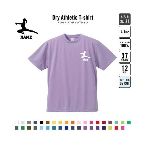 【名入れ半袖ドライTシャツ】【仕様】素　材：ポリエステル100％リバーシブルメッシュで通気性に優れた快適な着心地襟リブは丈夫なダブルステッチ【世界にひとつだけの特別感】オーダーメイドの名入れで世界にひとつだけの特別感を演出。600種類超のシ...
