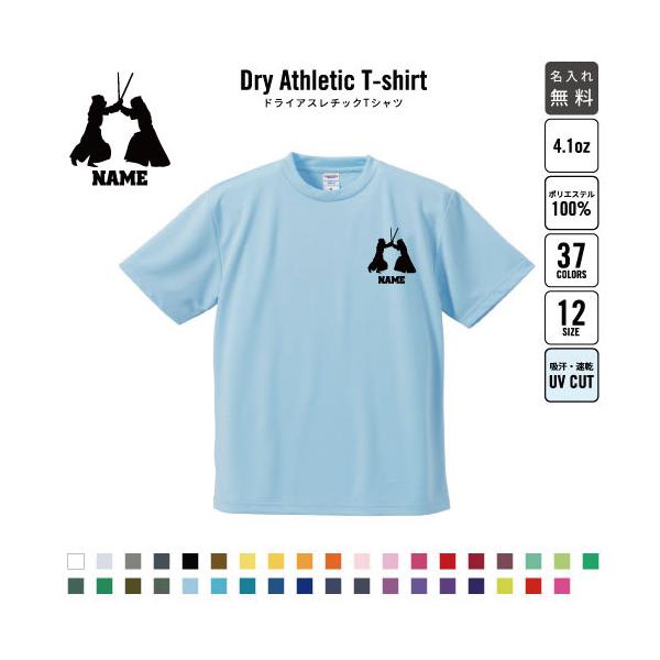 【名入れ半袖ドライTシャツ】【仕様】素　材：ポリエステル100％リバーシブルメッシュで通気性に優れた快適な着心地襟リブは丈夫なダブルステッチ【世界にひとつだけの特別感】オーダーメイドの名入れで世界にひとつだけの特別感を演出。600種類超のシ...