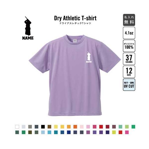 【名入れ半袖ドライTシャツ】【仕様】素　材：ポリエステル100％リバーシブルメッシュで通気性に優れた快適な着心地襟リブは丈夫なダブルステッチ【世界にひとつだけの特別感】オーダーメイドの名入れで世界にひとつだけの特別感を演出。600種類超のシ...