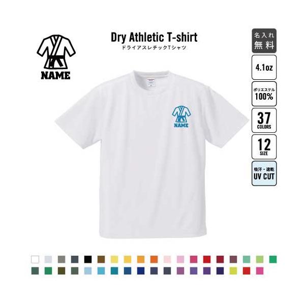 【名入れ半袖ドライTシャツ】【仕様】素　材：ポリエステル100％リバーシブルメッシュで通気性に優れた快適な着心地襟リブは丈夫なダブルステッチ【世界にひとつだけの特別感】オーダーメイドの名入れで世界にひとつだけの特別感を演出。600種類超のシ...
