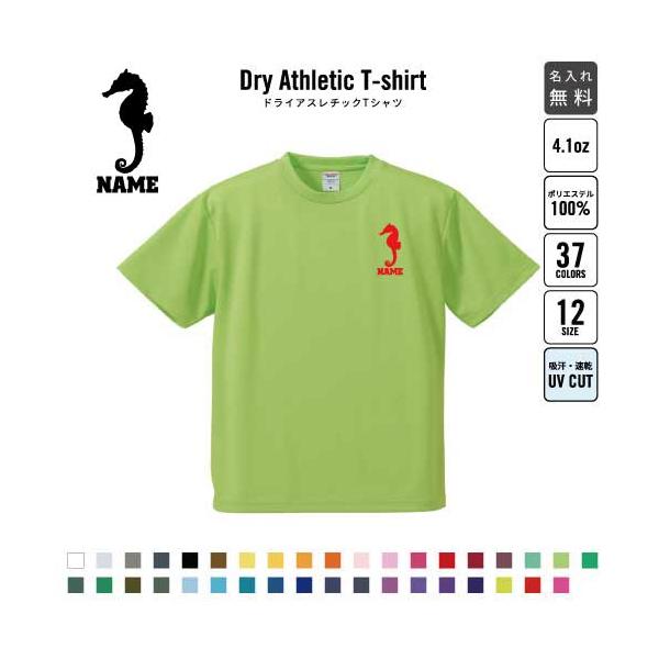【名入れ半袖ドライTシャツ】【仕様】素　材：ポリエステル100％リバーシブルメッシュで通気性に優れた快適な着心地襟リブは丈夫なダブルステッチ【世界にひとつだけの特別感】オーダーメイドの名入れで世界にひとつだけの特別感を演出。600種類超のシ...