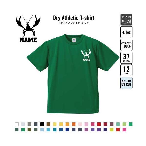 【名入れ半袖ドライTシャツ】【仕様】素　材：ポリエステル100％リバーシブルメッシュで通気性に優れた快適な着心地襟リブは丈夫なダブルステッチ【世界にひとつだけの特別感】オーダーメイドの名入れで世界にひとつだけの特別感を演出。600種類超のシ...