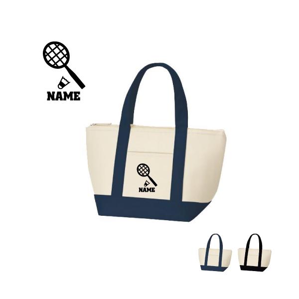 保温・保冷に優れた超実用的なトートバッグ！しかもお名前が入れられるスペシャルなアイテム！お弁当やおにぎりを入れて運動会やピクニックで大活躍間違いナシ！ギフト・プレゼントでもさりげない贈り物として最適！オフ会やサークル仲間のノベルティグッズと...