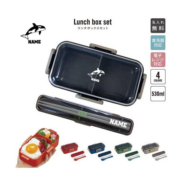 コンパクト収納カトラリー スリムタイプランチボックス