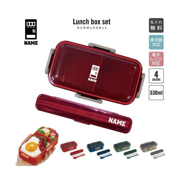 コンパクト収納カトラリー スリムタイプランチボックス