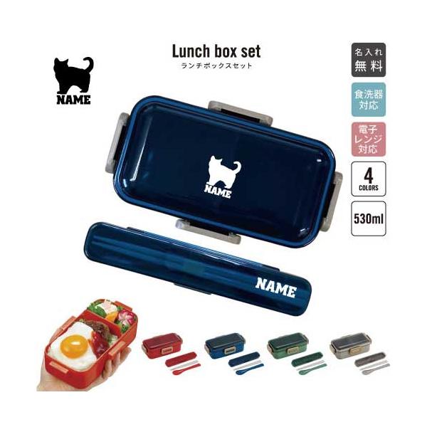 コンパクト収納カトラリー スリムタイプランチボックス