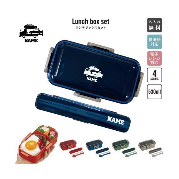 コンパクト収納カトラリー スリムタイプランチボックス