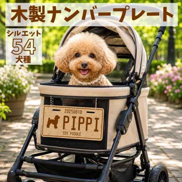 ●犬種54シルエットデザインからお選びいただけますミニチュアダックスフンド チワワ トイプードル シーズー パピヨン ヨークシャテリア ポメラニアン ミニチュアシュナウザー 柴犬 フレンチブルドッグ ミニチュアピンシャー ラブラドールレトリ...