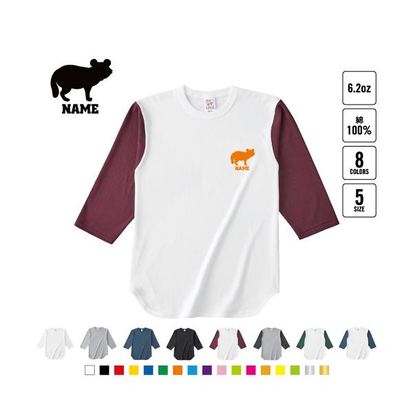 ベースボールTシャツ ラグラン 3/4スリーブ ２トーン