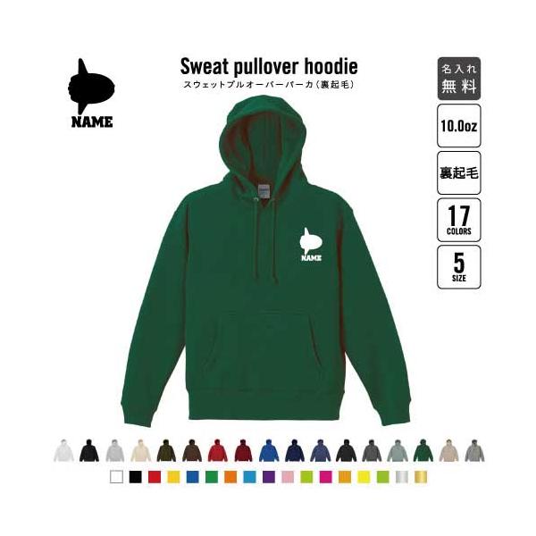 名入れジップパーカー左胸ワンポイントプリントのスウェットパーカー部活 卒業 記念品 プレゼント サークル お揃い クラブ チームウェア ショップ スタッフウェア 制服 ユニフォーム さまざまな活用方法で人気 男子 女子 男の子 女の子 メン...
