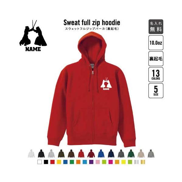 名入れジップパーカー左胸ワンポイントプリントのスウェットパーカー部活 卒業 記念品 プレゼント サークル お揃い クラブ チームウェア ショップ スタッフウェア 制服 ユニフォーム さまざまな活用方法で人気 男子 女子 男の子 女の子 メン...
