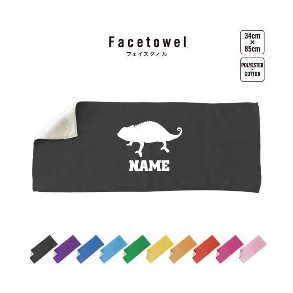 選べるビビッドなカラーバリエーションにお気に入りのシルエットとの組み合わせで「世界にひとつだけ」の名入れフェイスタオルが完成します。お名前に学校名やチーム名クラブ名や地域名などをお入れしたり、推しのアイドルやアーティストの名前、もちろん応援...