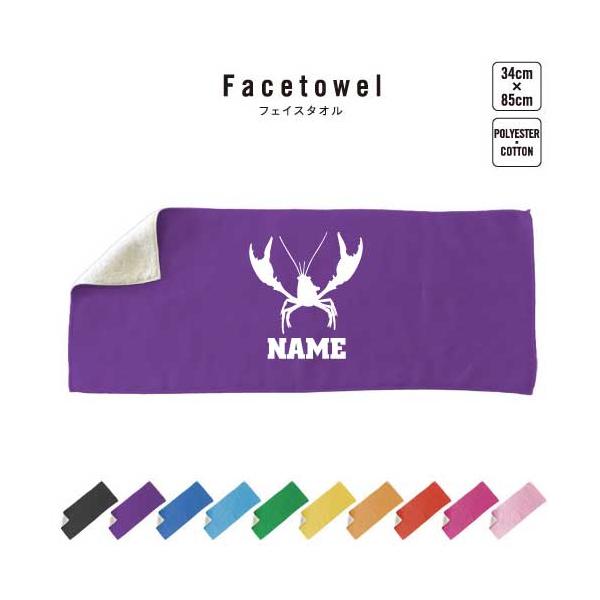 選べるビビッドなカラーバリエーションにお気に入りのシルエットとの組み合わせで「世界にひとつだけ」の名入れフェイスタオルが完成します。お名前に学校名やチーム名クラブ名や地域名などをお入れしたり、推しのアイドルやアーティストの名前、もちろん応援...