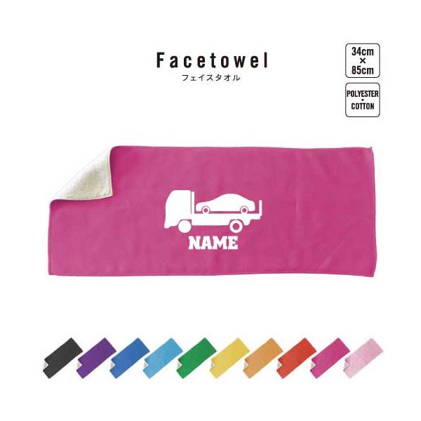 選べるビビッドなカラーバリエーションにお気に入りのシルエットとの組み合わせで「世界にひとつだけ」の名入れフェイスタオルが完成します。お名前に学校名やチーム名クラブ名や地域名などをお入れしたり、推しのアイドルやアーティストの名前、もちろん応援...