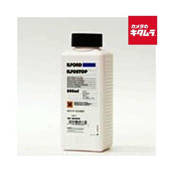 【発売日：2024年03月13日】[3,980円(税込)以上のご注文で送料無料][ILFORD`カメラフィルム`フィルムカメラ`フイルム`ILFORDフィルム`169227`暗室`薬液`定着液`]