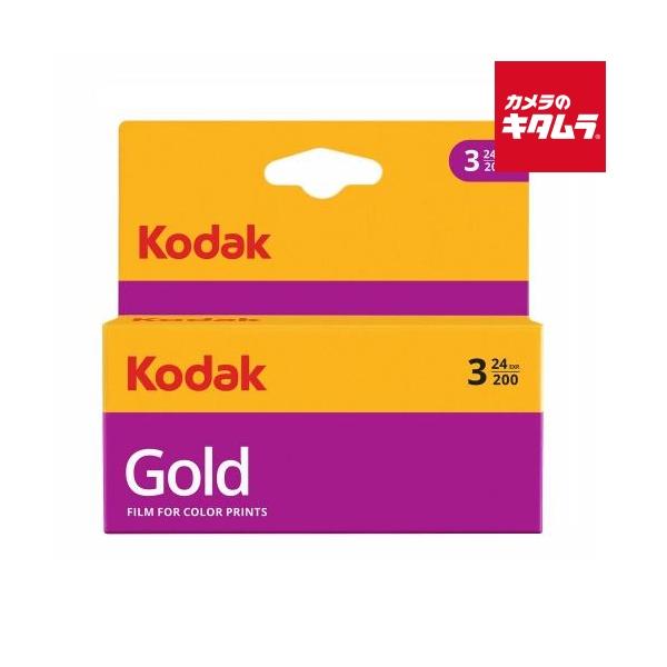 【発売日：2025年04月29日】[送料無料][`kodak`コダック`カラーネガフィルム`フィルム`フイルム`写真用フィルム`カメラ用フィルム`フィルムカメラ`ゴールド`ISO感度200`コダックGOLD200135-24-3Pカラーネガ...