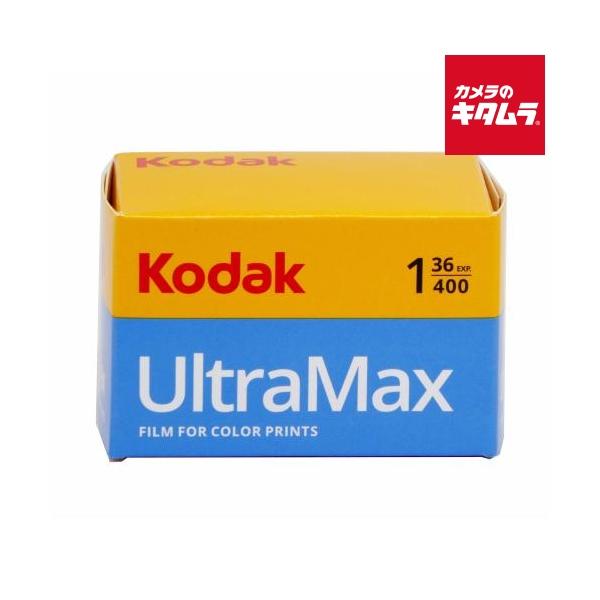 【発売日：2018年03月19日】[3,980円(税込)以上のご注文で送料無料][kodak`モノクロフィルム`ネガフィルム`35ミリ`コダックUltraMAX40036EXUltraMAX40013536枚撮り`ウルトラフィルム]